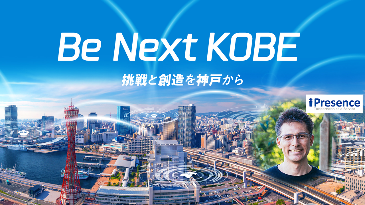 クリストファーズ・クリスフランシス社長とメンターとの対談動画を公開しました – Be Next KOBE